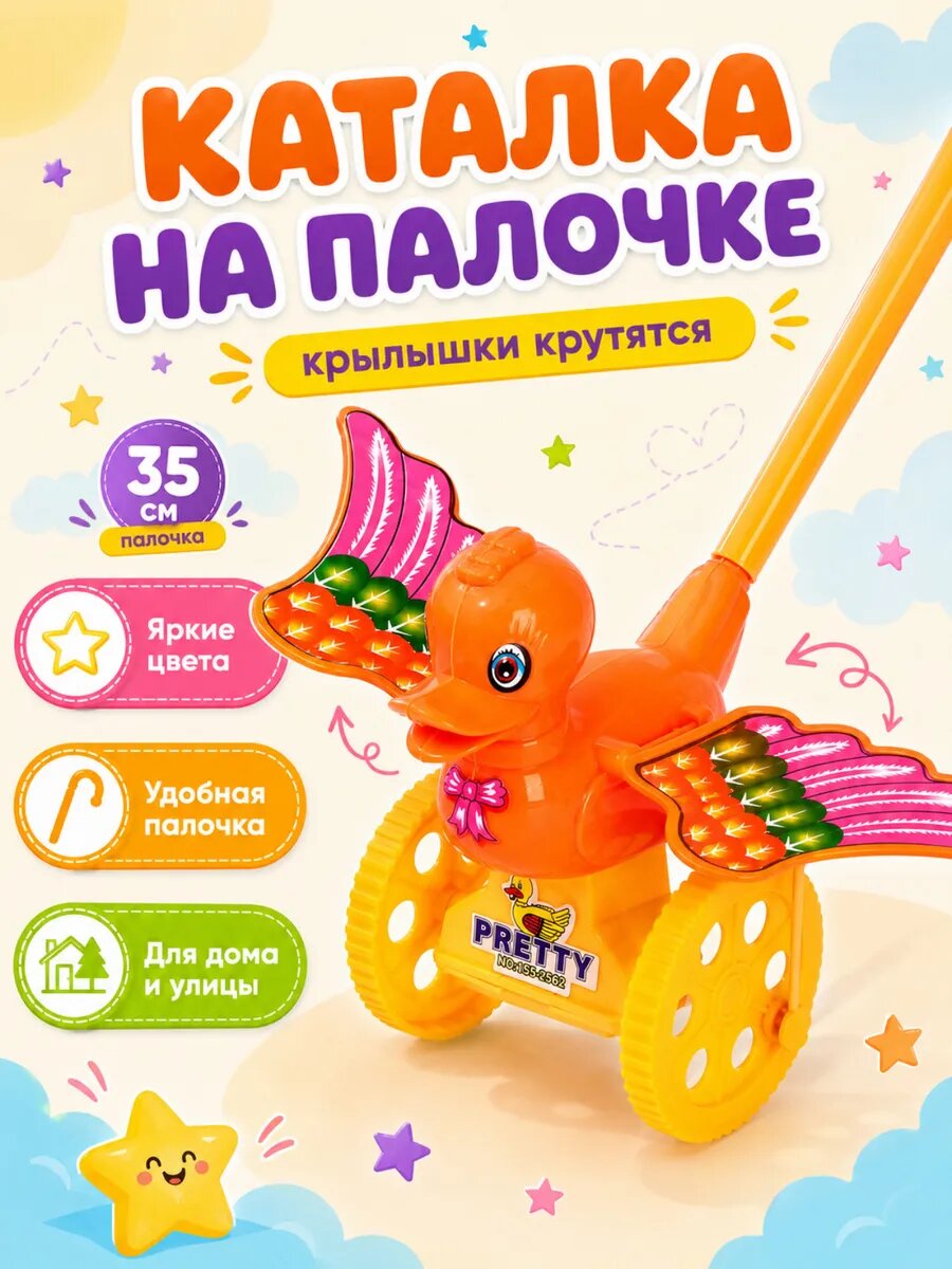 Каталка на палочке "Птичка" 35 см, пластик, цвет микс, Сима-ленд