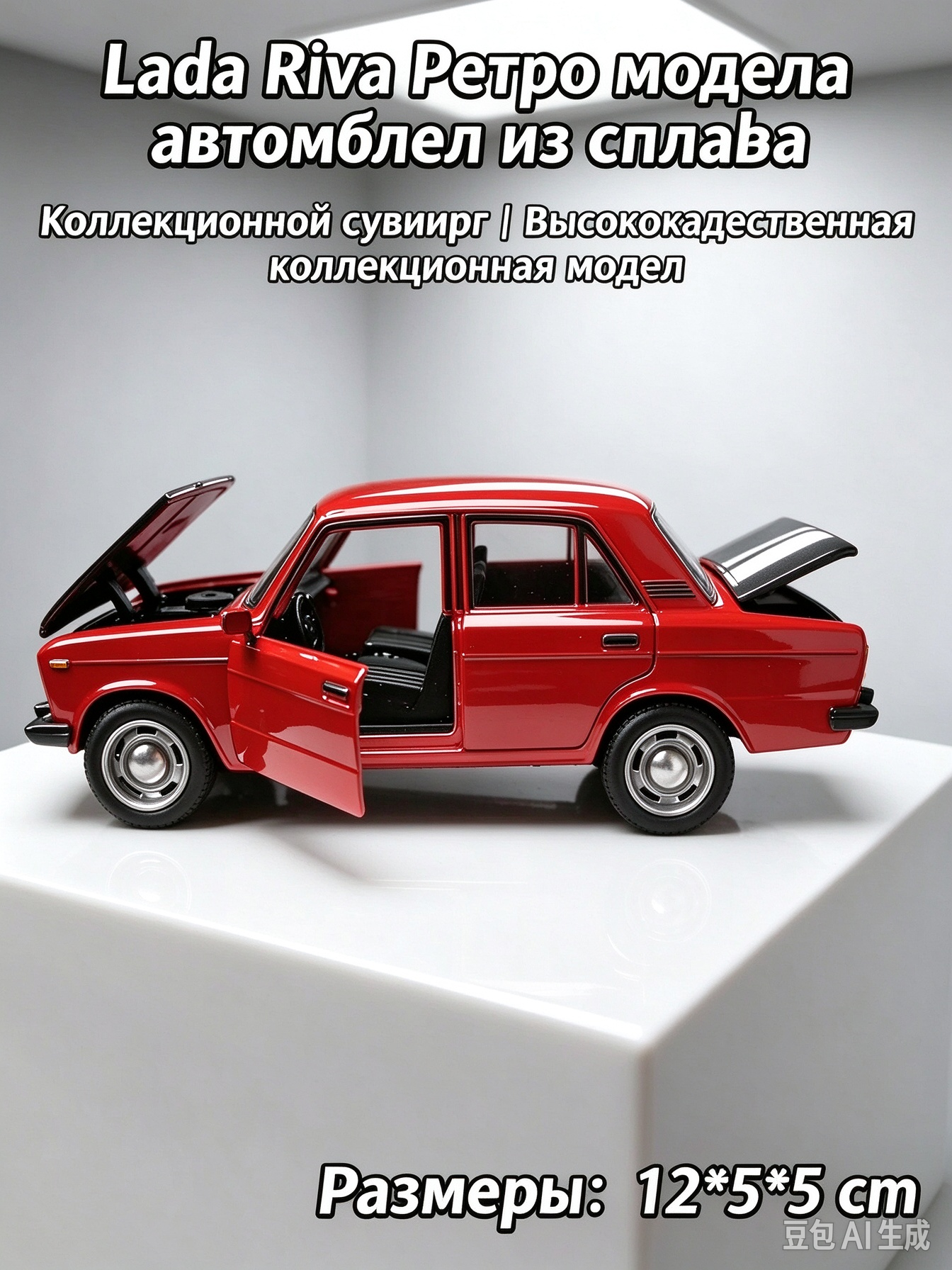 Модель автомобиля ВАЗ-2106 (Лада) 1:36 из сплава, инерционный механизм, открываются двери, капот, багажник,12х5х5 см