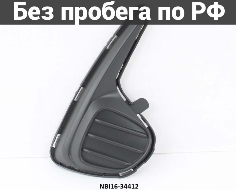 Заглушка бампера прав. дубль toyota vitz ksp130