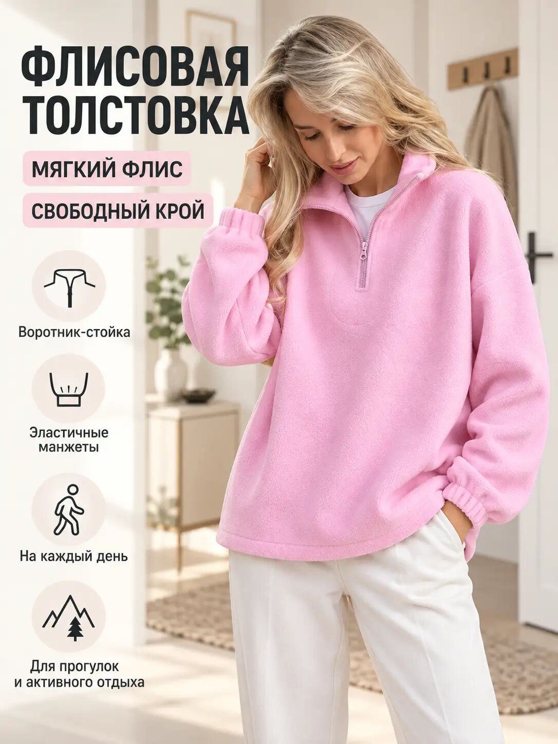 Свитшот , 1 шт.