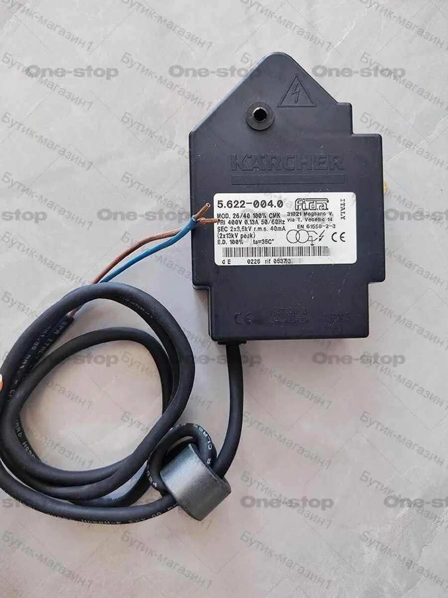 Трансформатор высокого напряжения для аппаратов Karcher HDS, 4.622-025.0 / 5.622-004.0