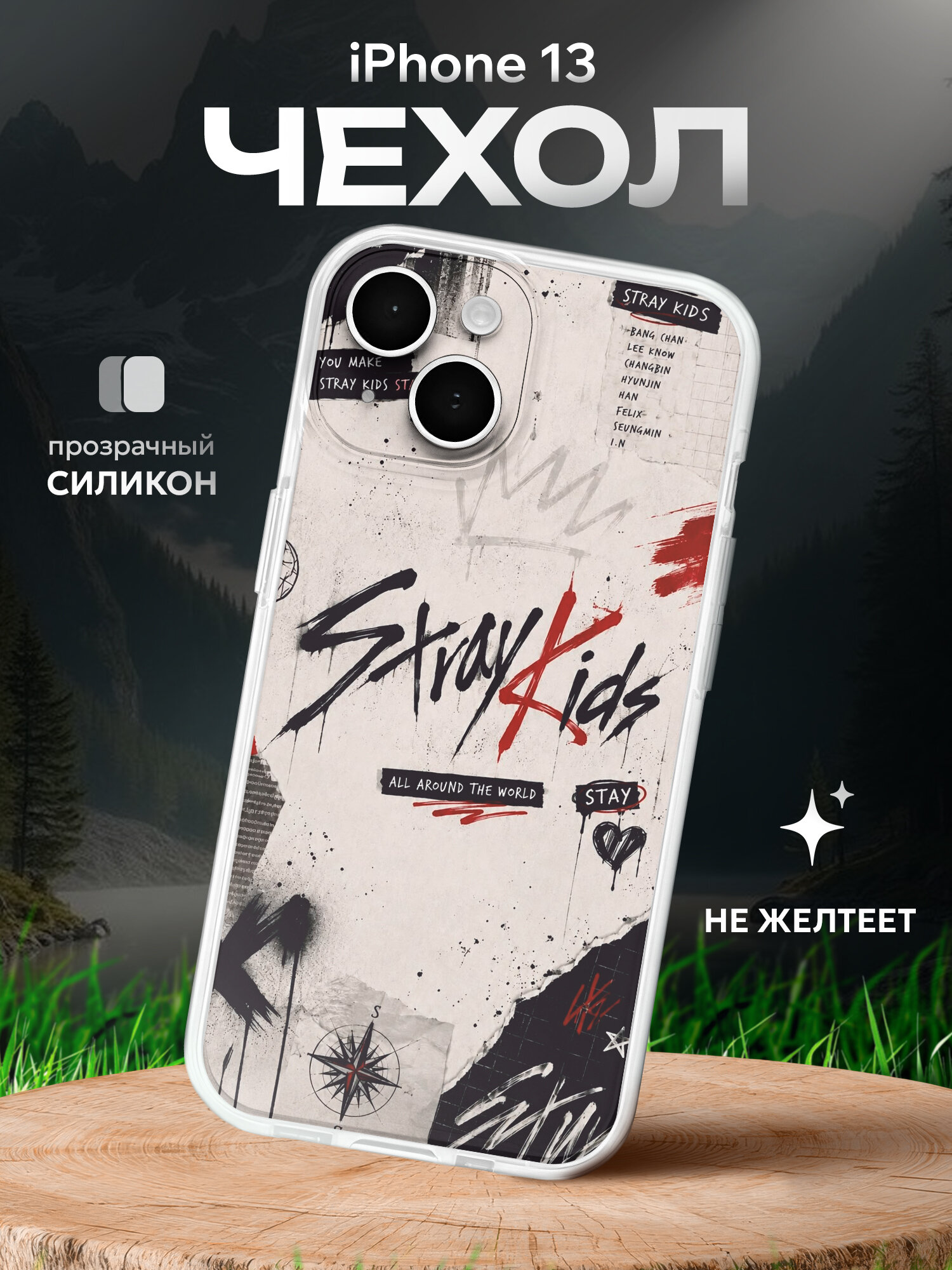 Чехол на Iphone 13 с принтом Stray Kids