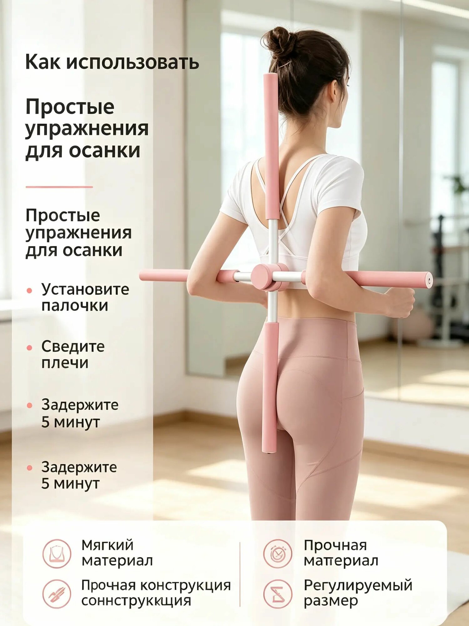 Тренажер для осанки и йоги, палка-крест для растяжки спины, мягкие накладки, улучшение гибкости и выпрямления