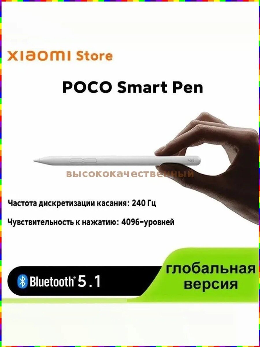 Стилус POCO Smart Pen для планшетов POCO PAD и Redmi Pad Pro, классическая модель