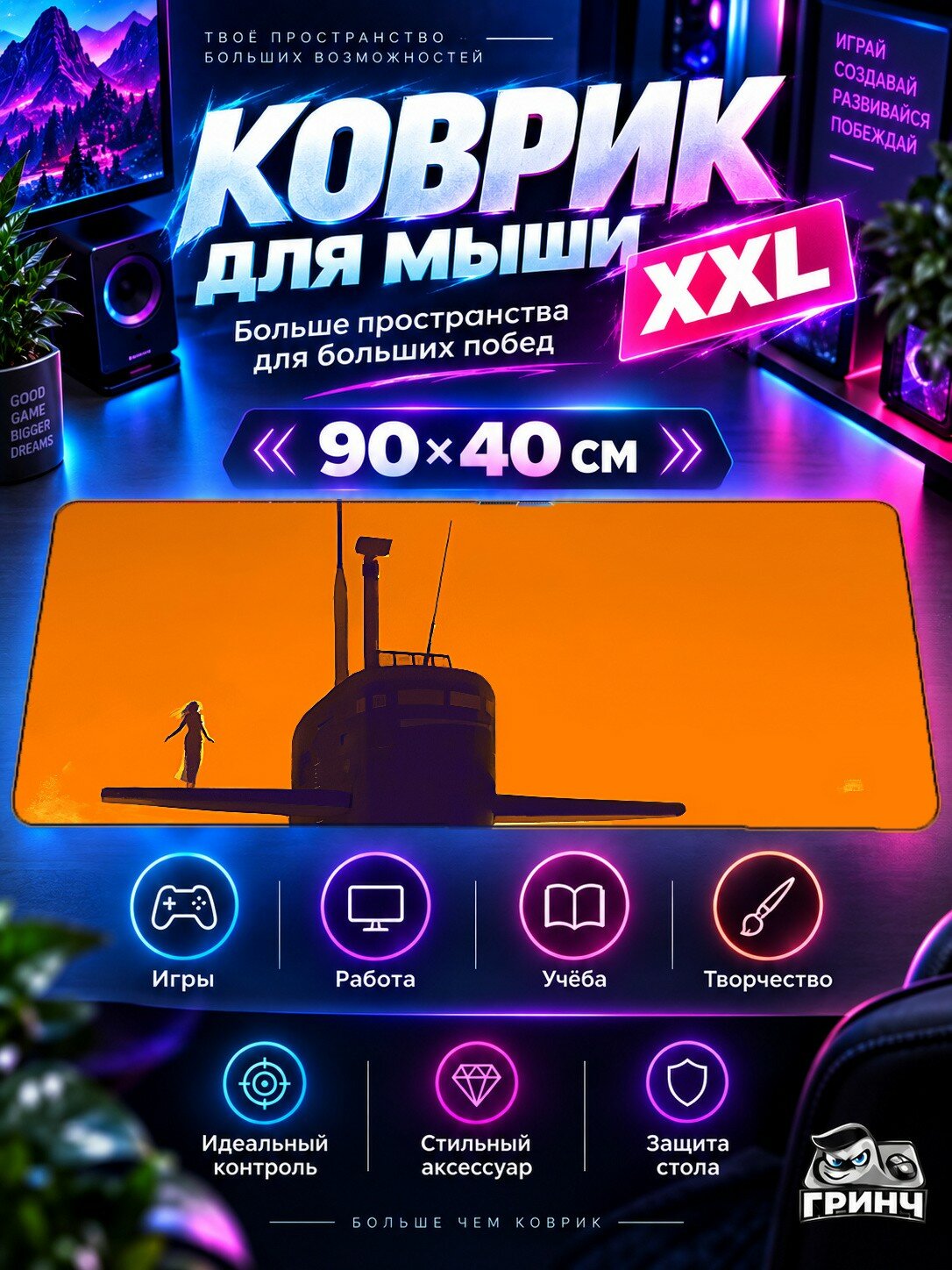 Большой игровой коврик для мыши и клавиатуры I Need Love Любовь, 3 мм 90х40 см XXL