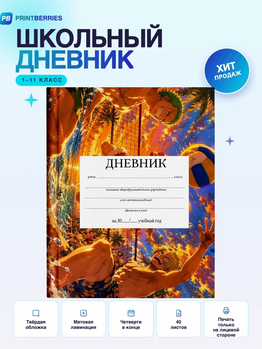 Школьный дневник аниме арт тёмный эстетика манга коллаж 18