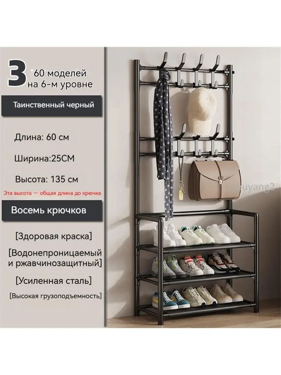 Обувница, 25х78х135 см