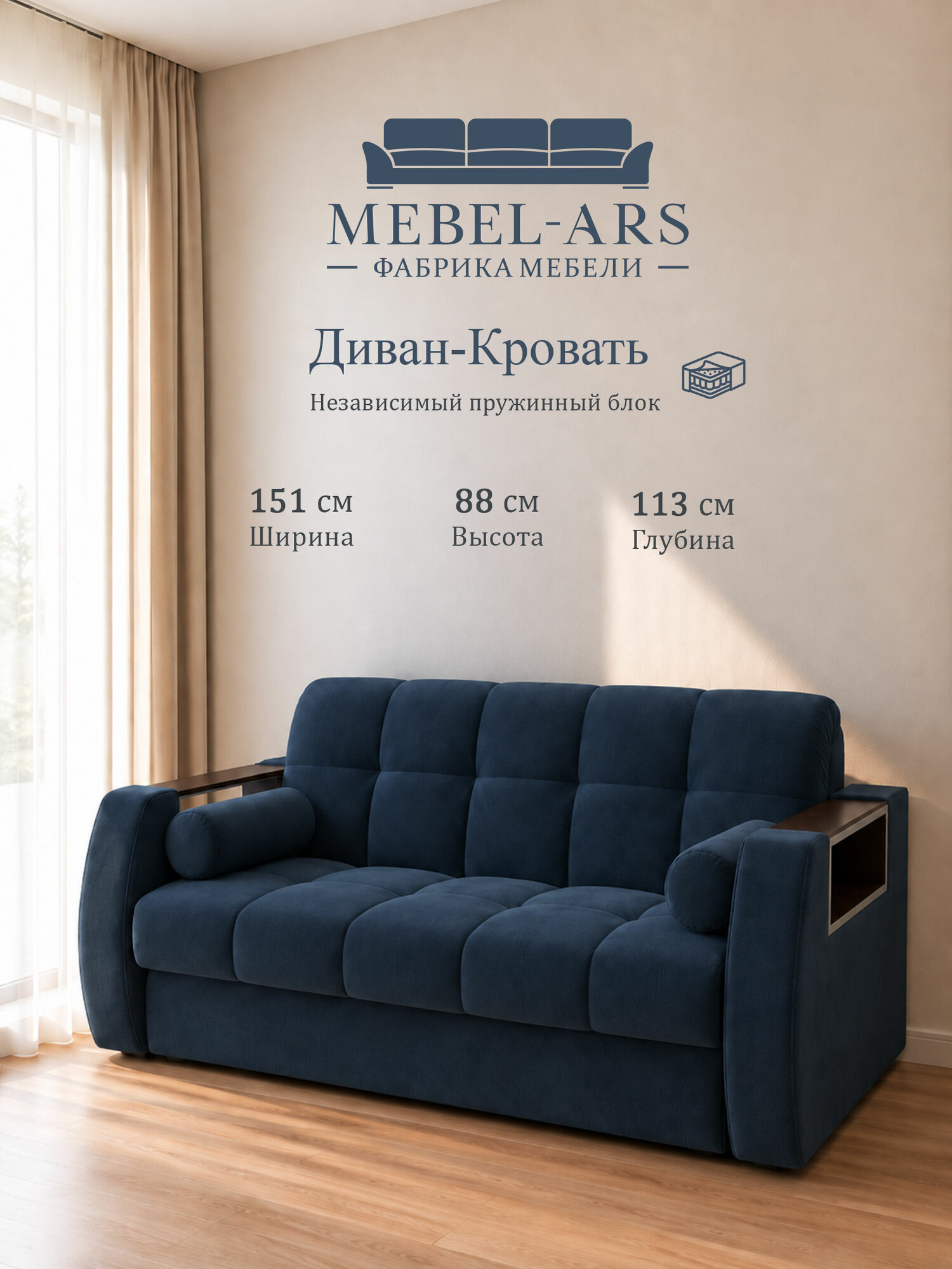 Диван-кровать Мебель-Арс Барон №3, аккордеон, 120×200 см, 151×113×88 см, искусственный велюр, темно-синий Luna 034