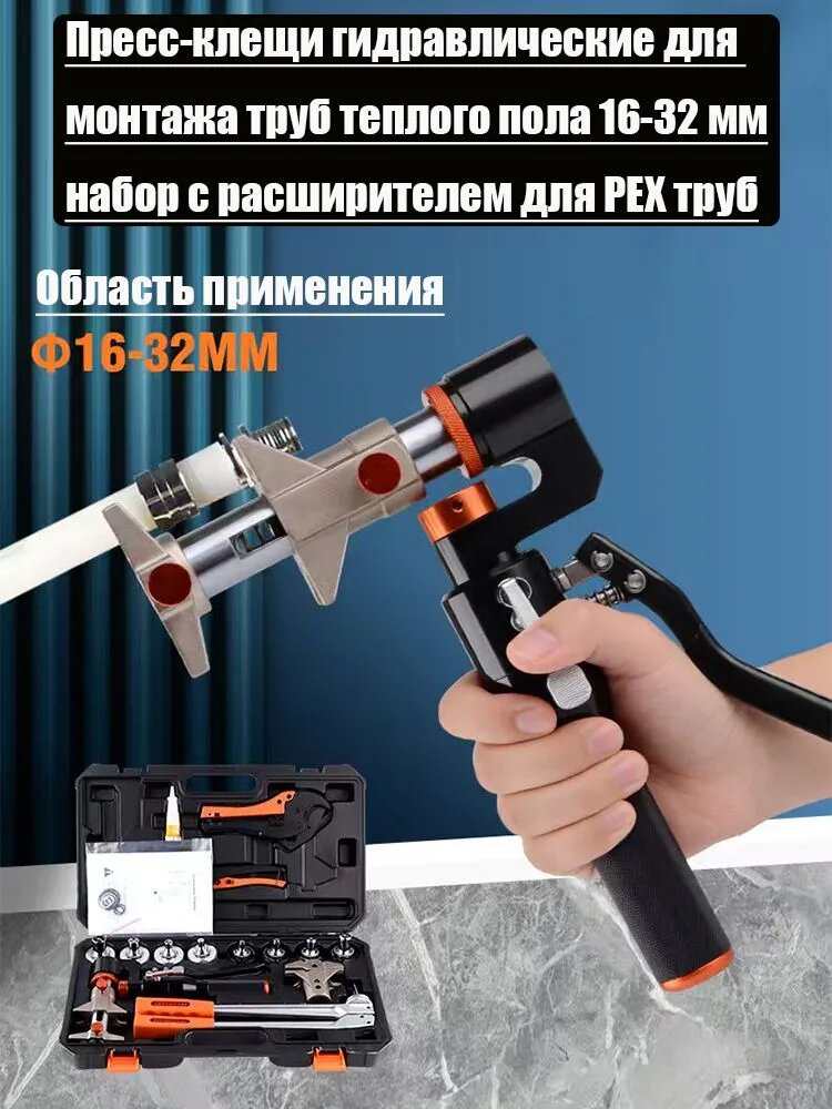 Опрессовочник гидравлический инструмент пресс для труб REHAU PEX FLEX PINK - STABIL и аксиальных фитингов 16 32