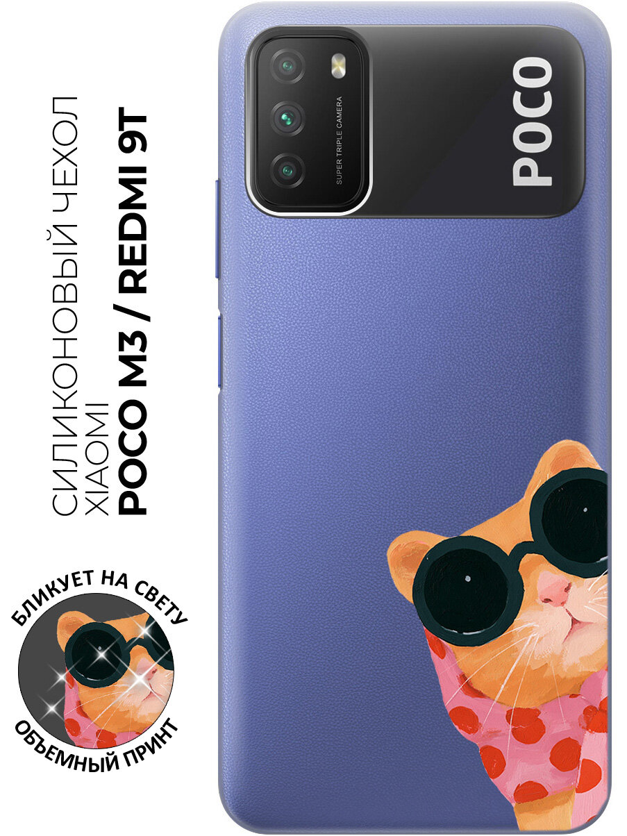 Силиконовый чехол на Xiaomi Redmi 9T / Poco M3 с принтом "Кот-шпион"