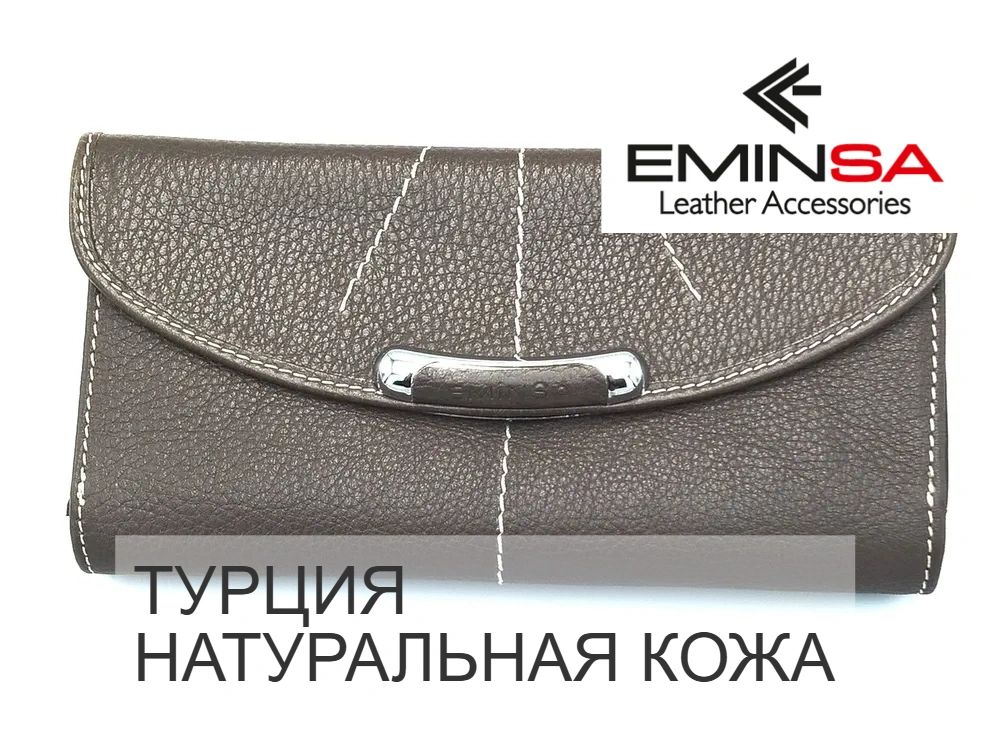 Кошелек