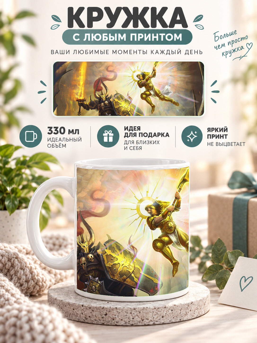 Подарочная кружка MoodRoom 330 мл, керамическая и глянцевая, белая с принтом Warhammer 40000 Dawn Of War 3, UG33016574