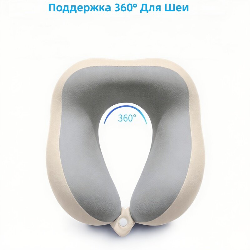 Подушка на шею U-образная эргономичной формы с сумкой для хранения, медленного восстановления, из мягкой ткани, подходит для машинной стирки, для самолета, автомобиля и офиса, 1 шт.