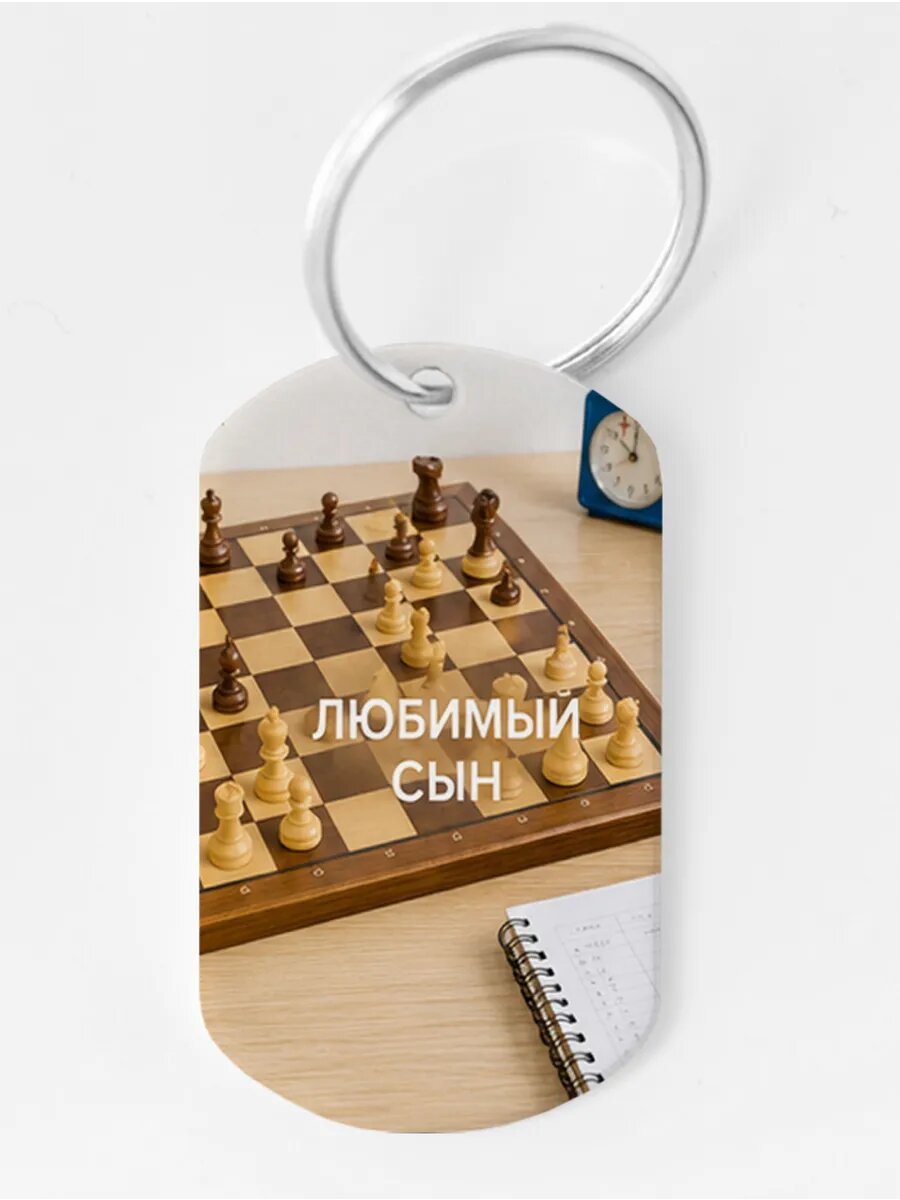 Брелок