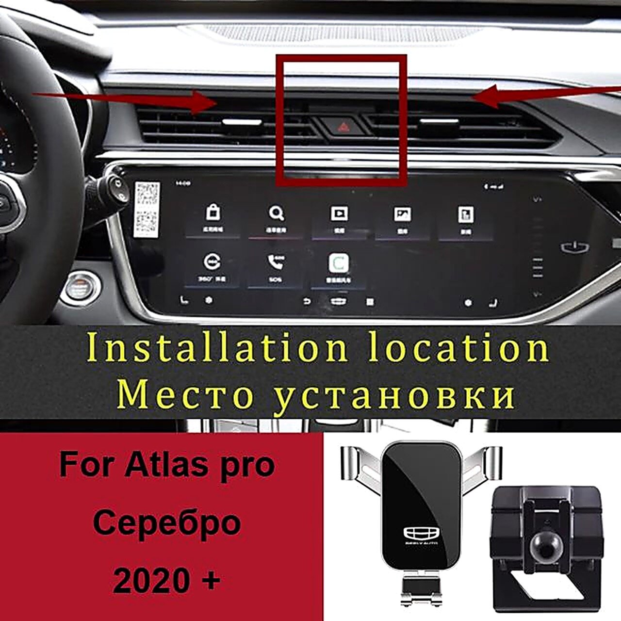Geely Atlas Pro Tugella Coolray 2020 с регулируемым автомобильным телефоном