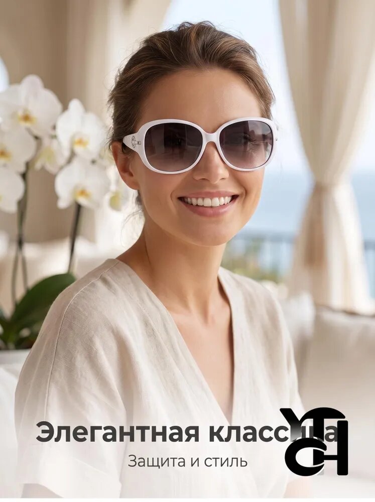 Солнцезащитные очки