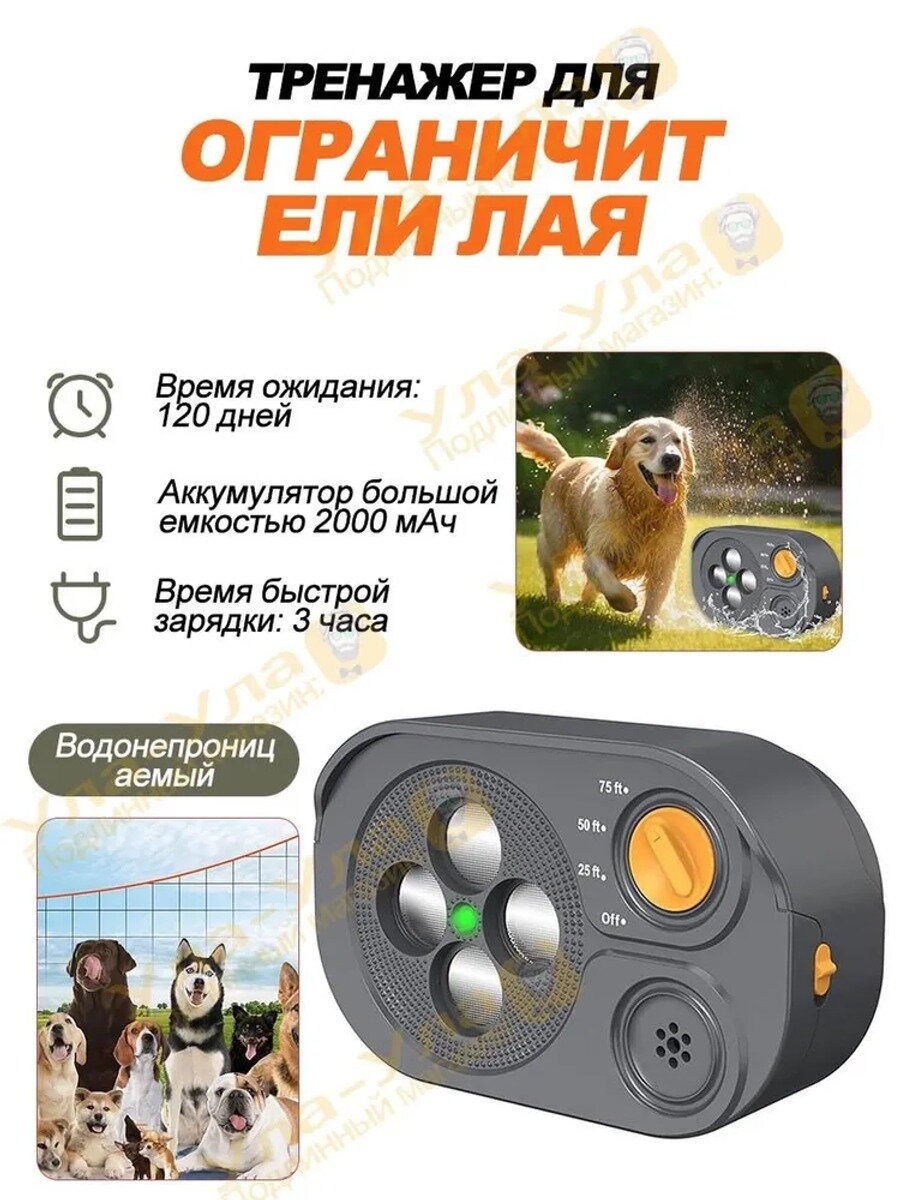 Фиксатор лая, подходит для маленьких и крупных собак.