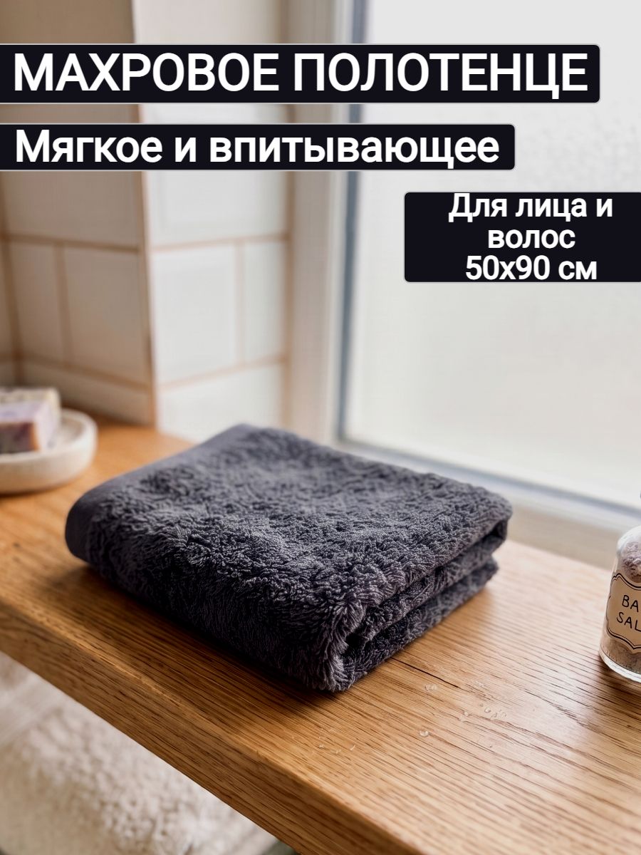 Полотенце махровое для рук и лица, 50х90-1шт темно-серый без бордюра, Плотн.430 гр/м2