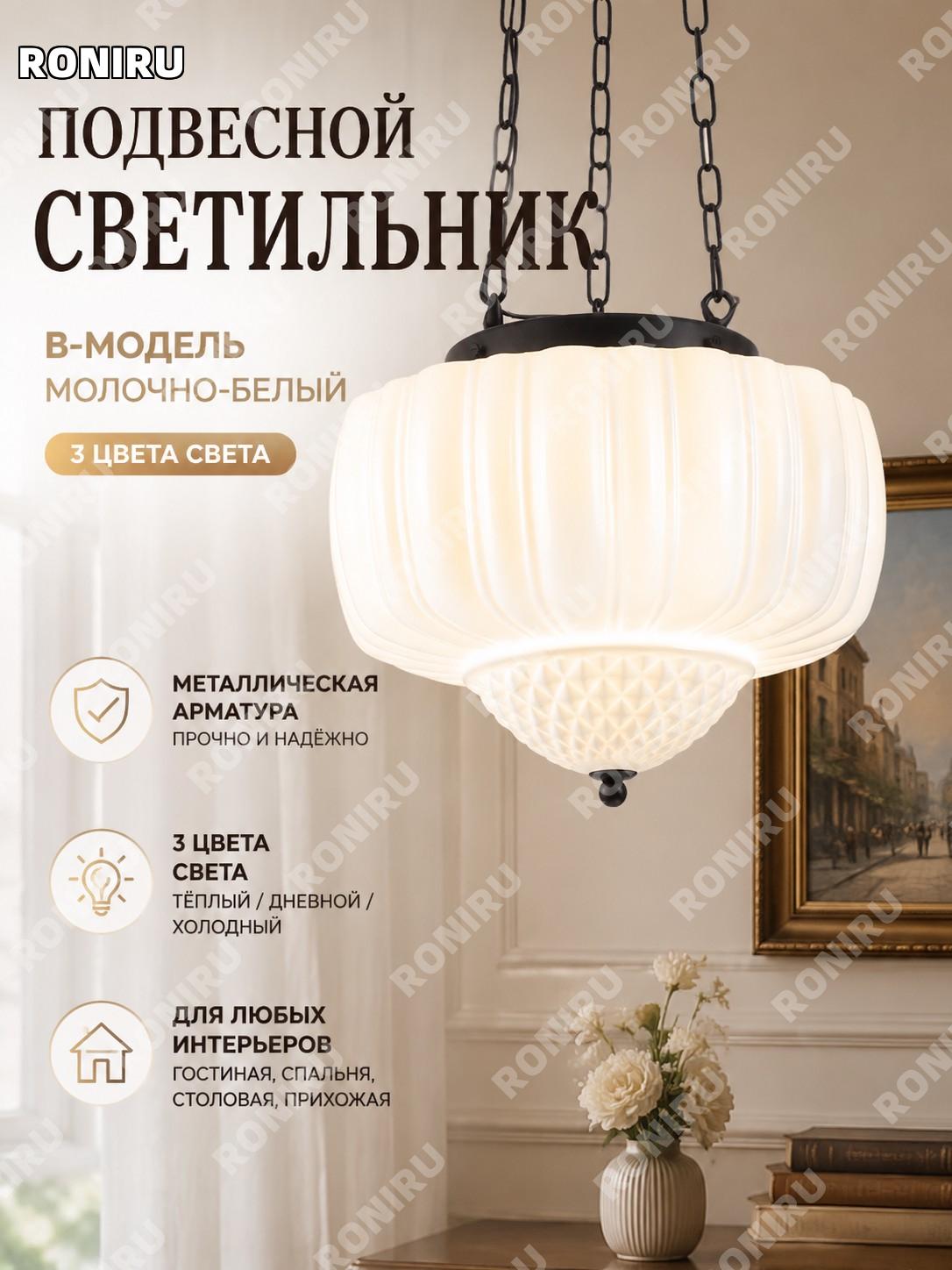 Подвесная люстра B款奶白色吊灯-三色调光, молочно-белая железная люстра с тремя цветами света для спальни и дома и кабинета