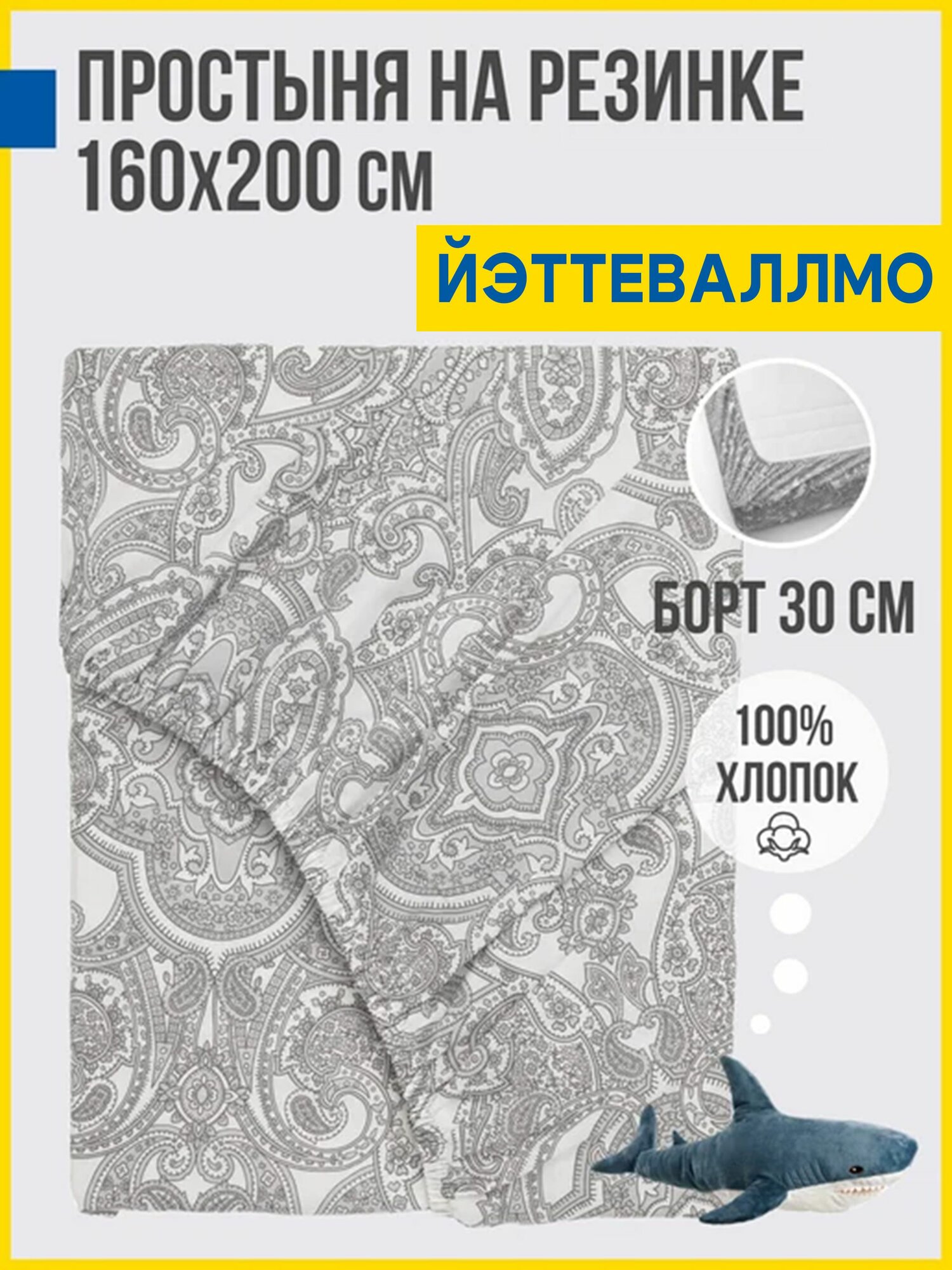 Простынь на резинке 160х200х30, Перкаль, 100% хлопок