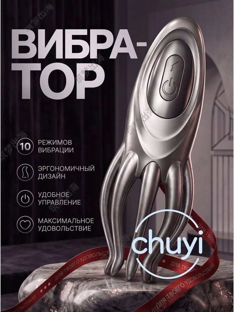 Мастурбатор мужской для члена, вибратор для пениса. familyandhome