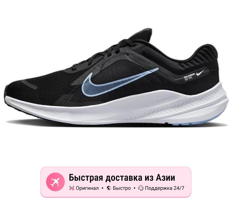 Кроссовки NIKE Quest 5