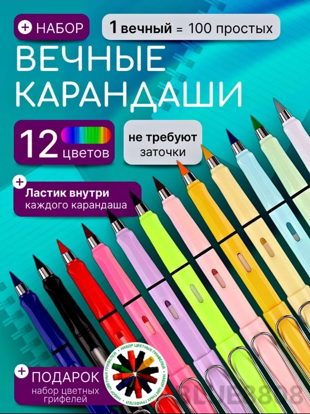 Набор карандашей, вид карандаша: Цветной, 12 шт, Артикул: 5294215542