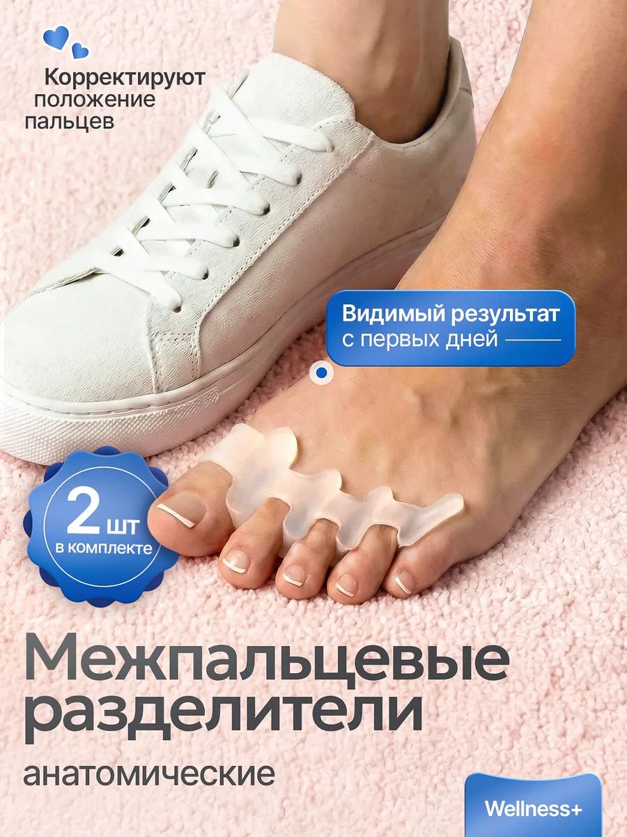 Силиконовые полустельки, гелевые подушечки для ног, вкладыш для обуви от мозолей и от натоптышей