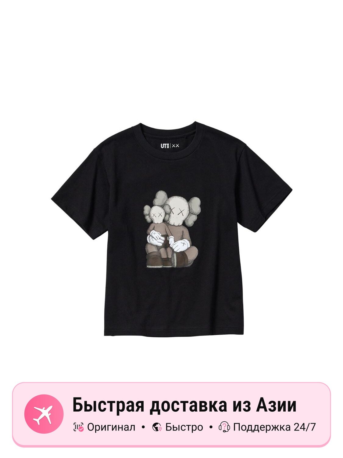 Футболка Uniqlo KAWS X UNIQLO UT