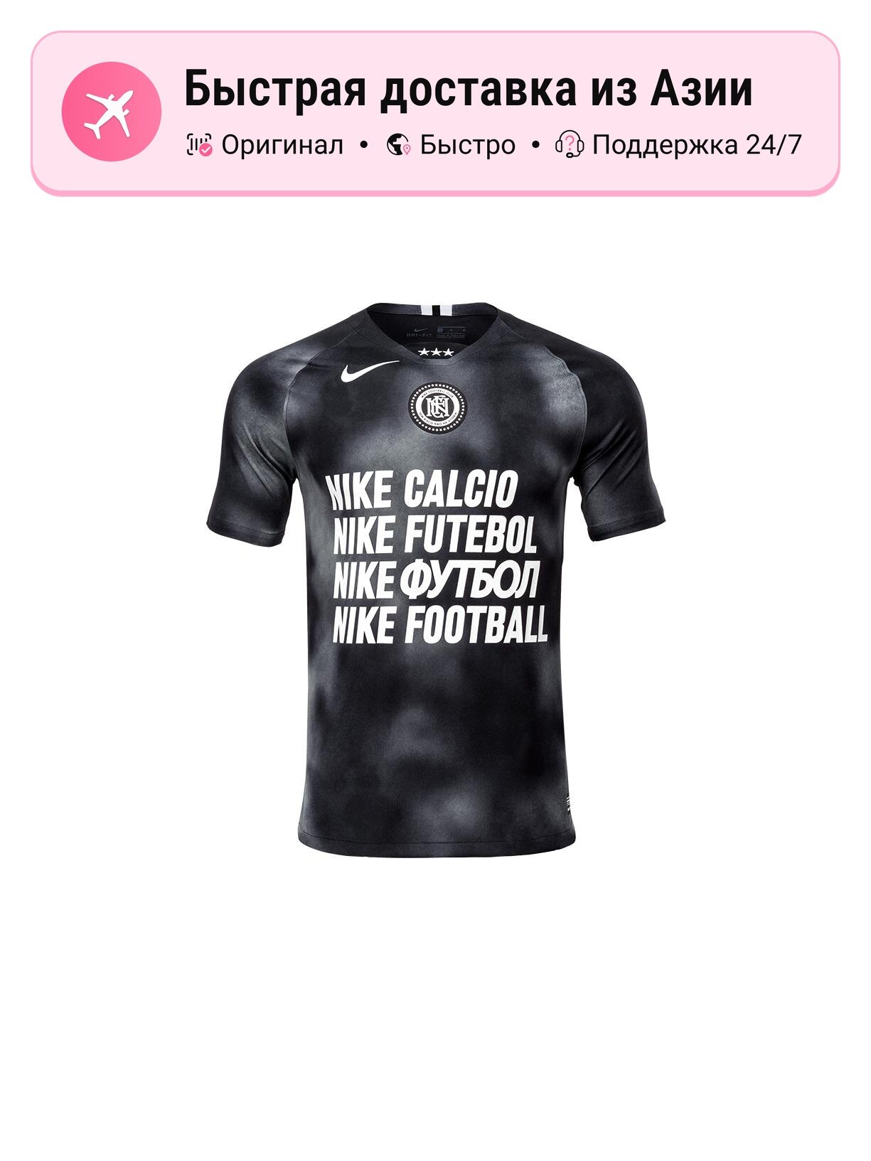 Футболка спортивная Nike