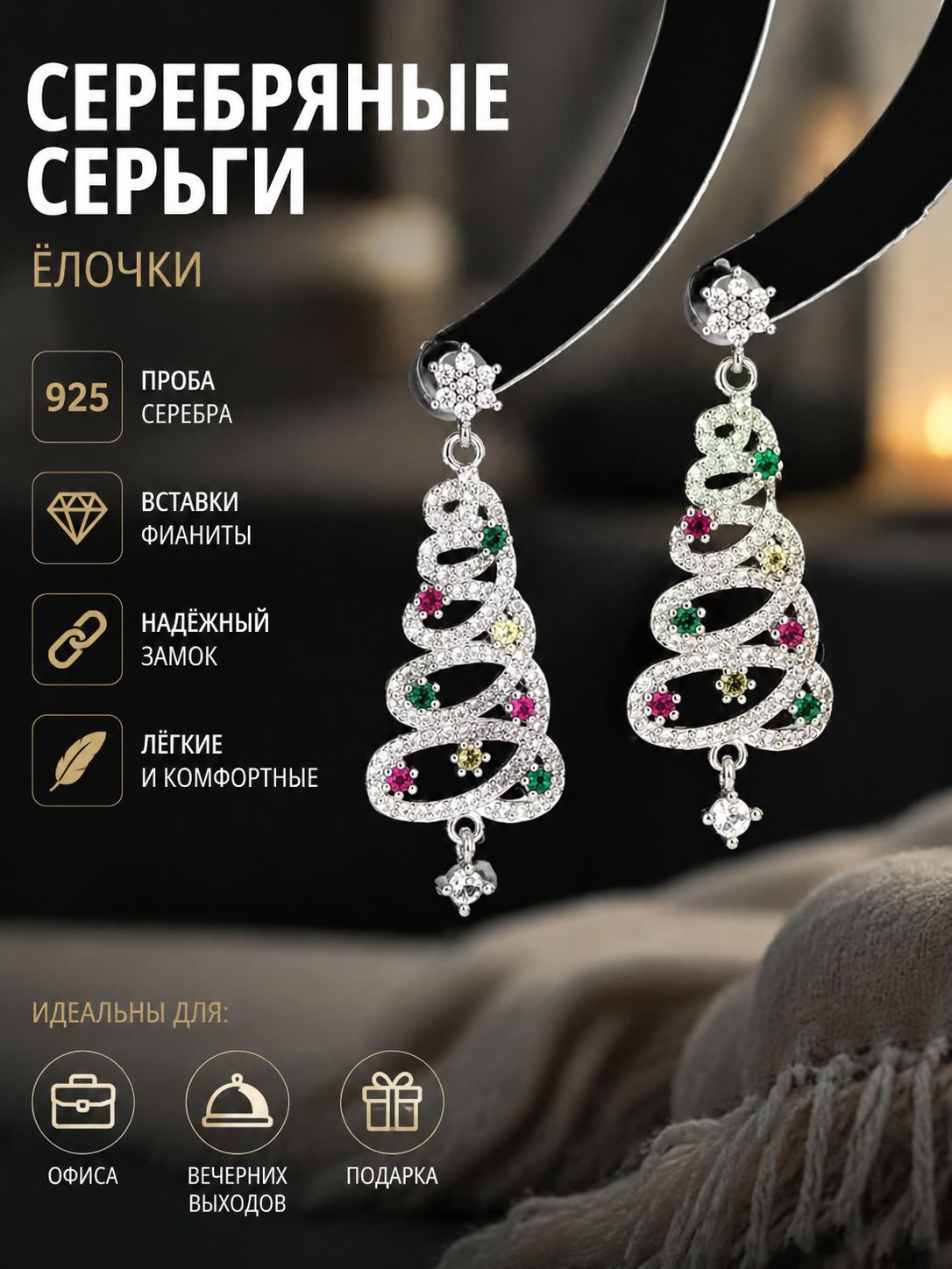 Серьги, бисер, искусственный камень