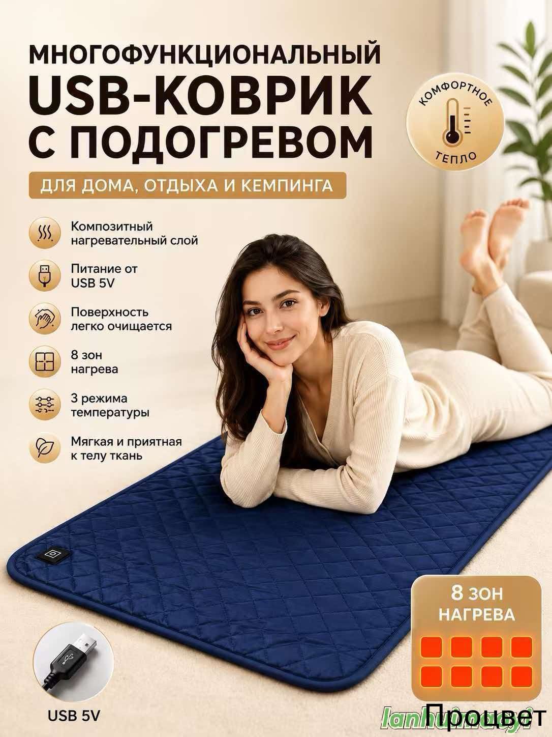 Электроодеяло 65x200 см, 10 Вт