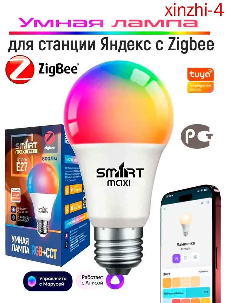 Лампочка, Цоколь: E27, 9.6 Вт, Светодиодная, 1 шт.