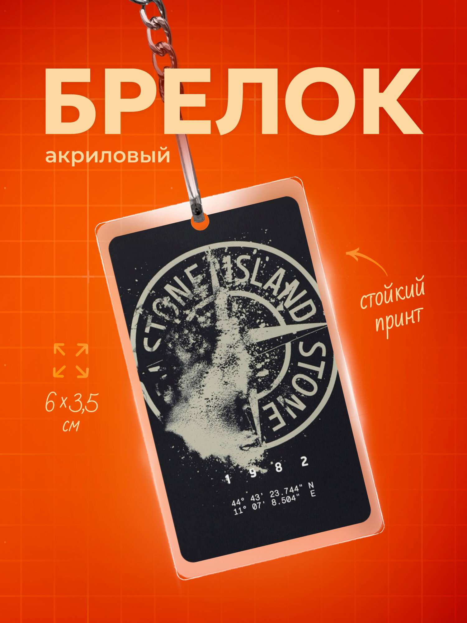 Бирка для ключей IREVIVE