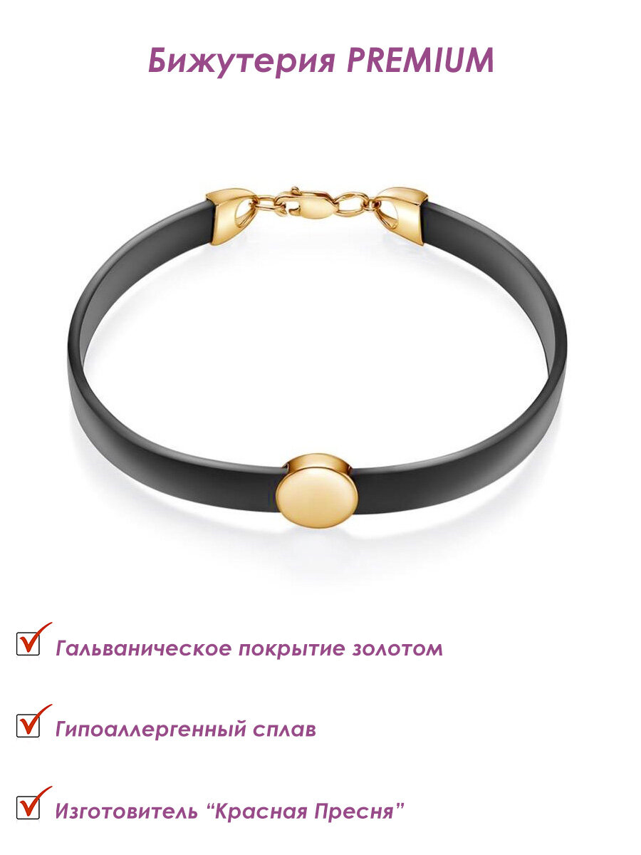 Браслет