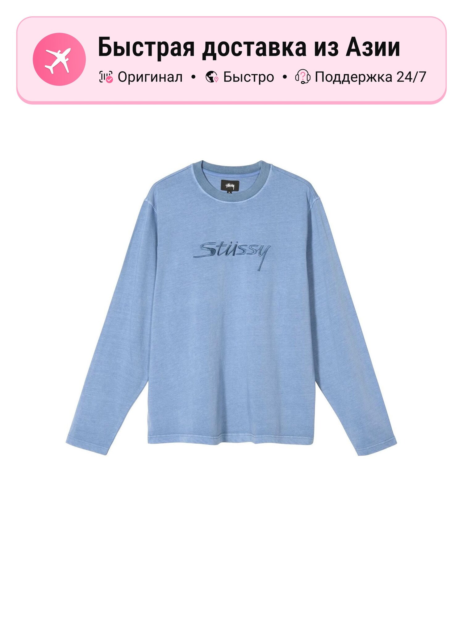 Футболка Stussy Stussy 9611347