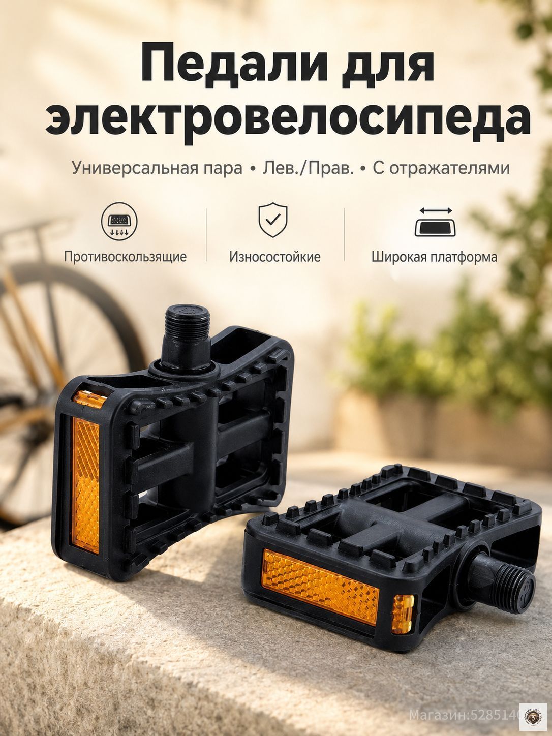 Педали на электровелосипед sk8, Артикул: 5639104372, Спорт и отдых → Велоспорт → Велозапчасти