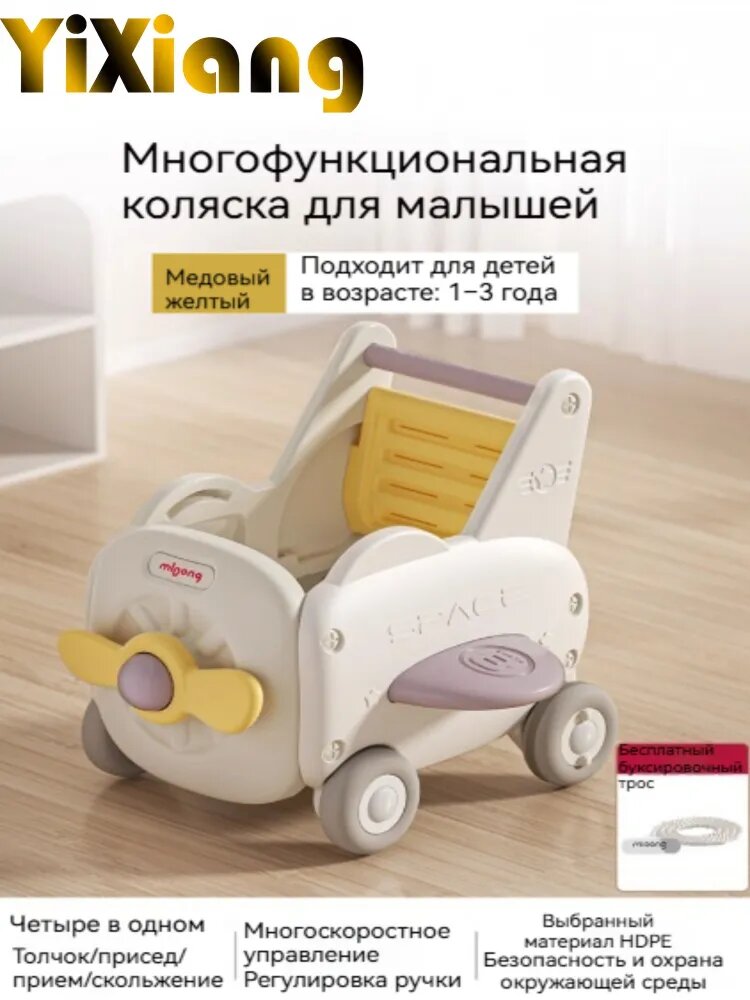 Многофункциональная игрушка-толкатель для первых шагов.