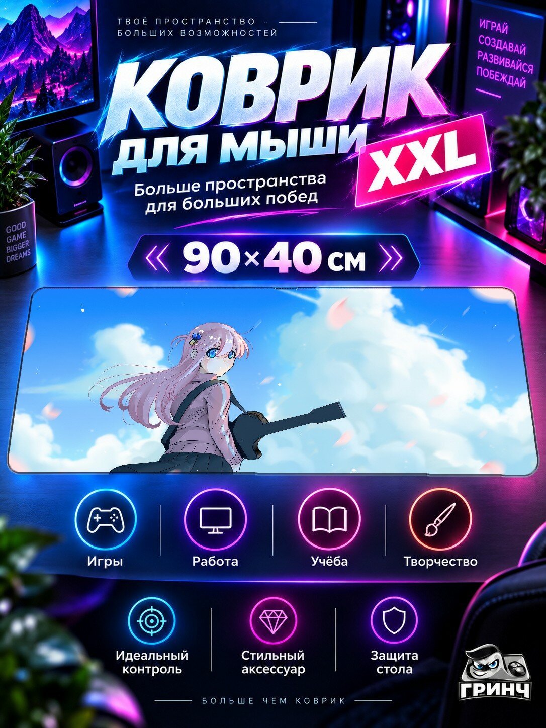 Большой игровой коврик для мыши и клавиатуры Road Neon Lights Man Mountain Pink Дорога Неон Огни 90х40 см XXL