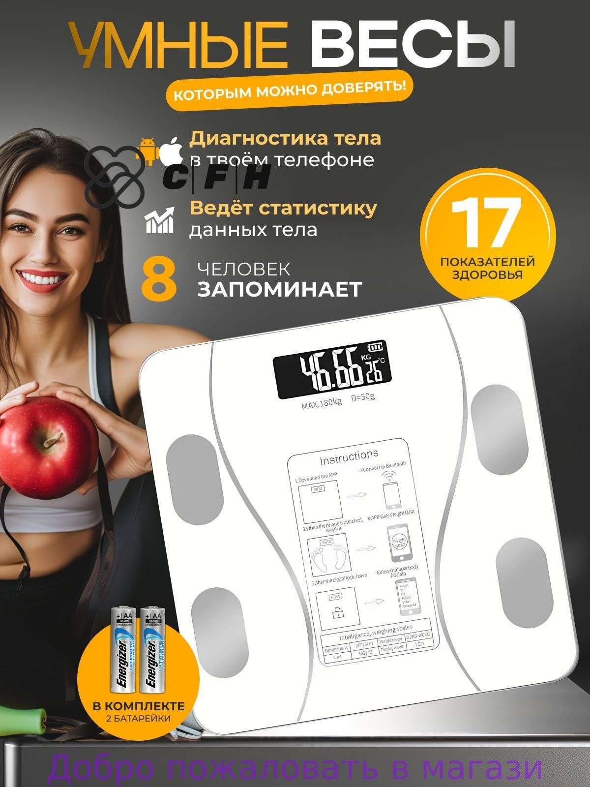 Напольные весы Весы напольные электронные умные, нагрузка 178 кг, точность 52 г