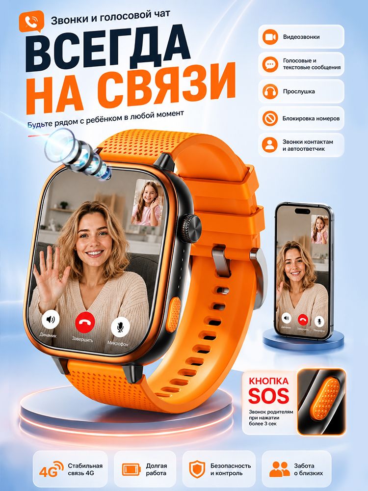 Смарт часы детские для мальчика, умные часы детские с сим картой 4G, GPS, кнопкой SOS, для мальчиков, черные