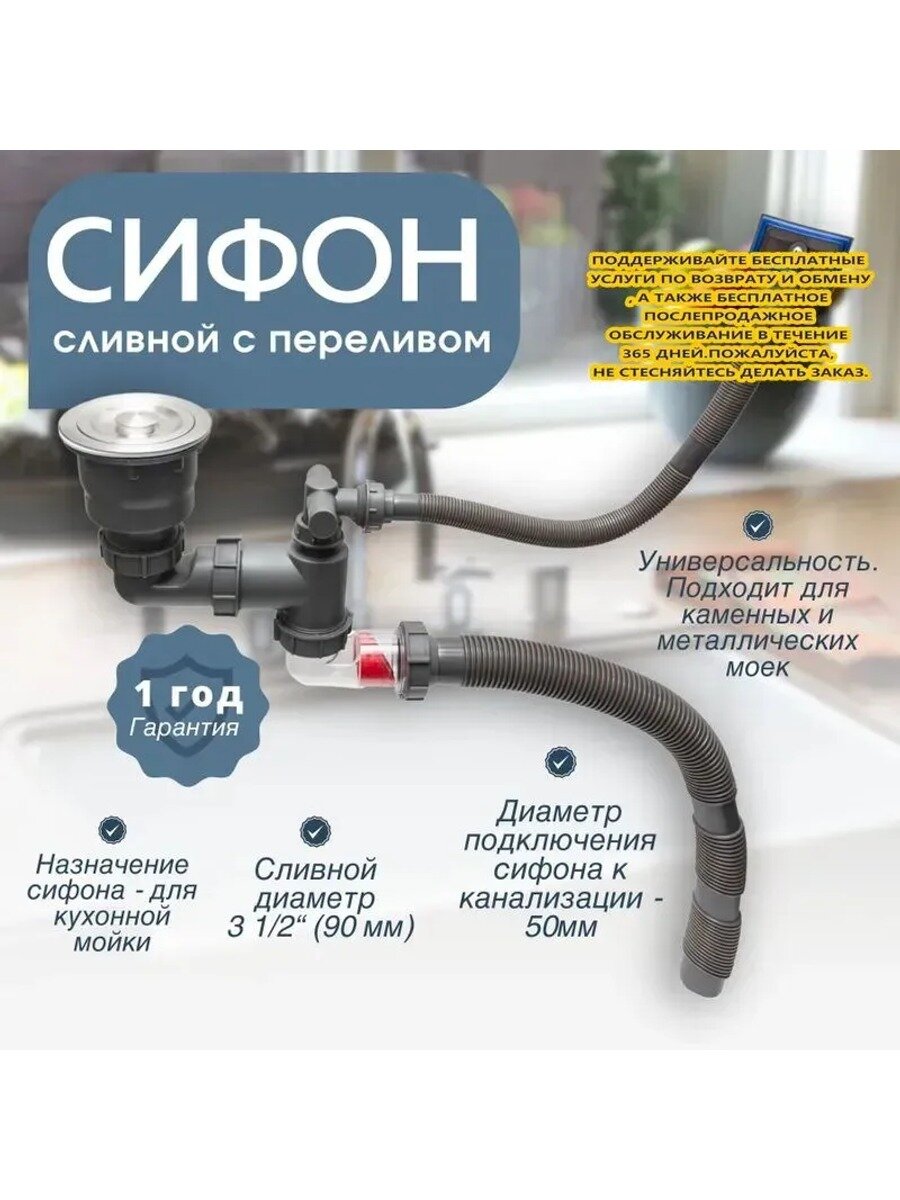 Сифон сливной стандартная модель классическая модель базовая модель обычная модель