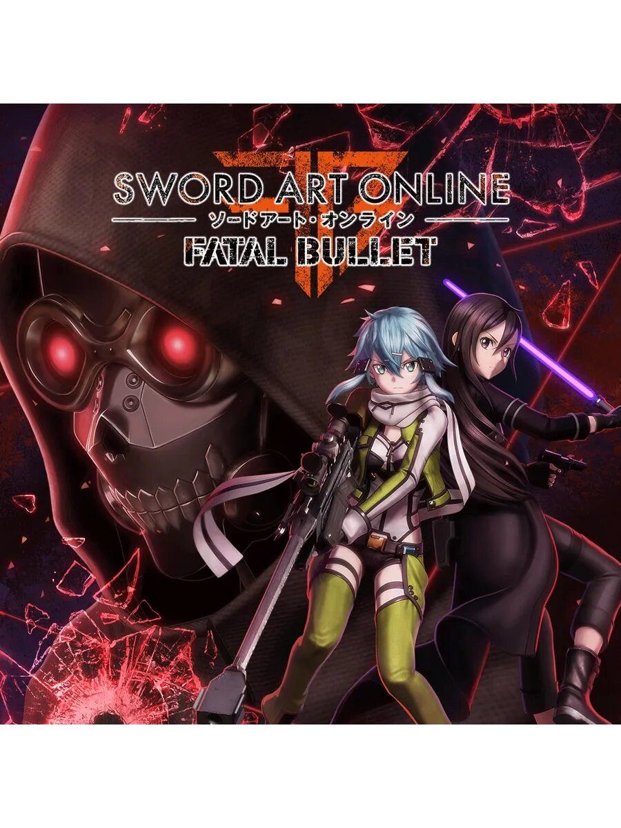 Sword Art Online: Fatal Bullet PS4 & PS5