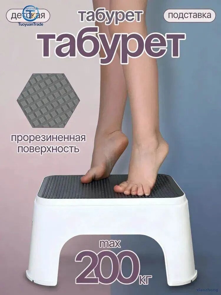Подставка под ноги, 20х13.5х30 см
