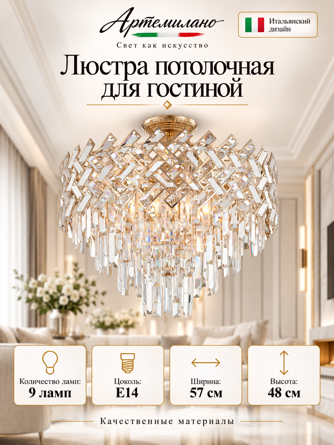 Люстра потолочная для гостиной E14 Arte Milano 3337.9108.9.50.570. GD