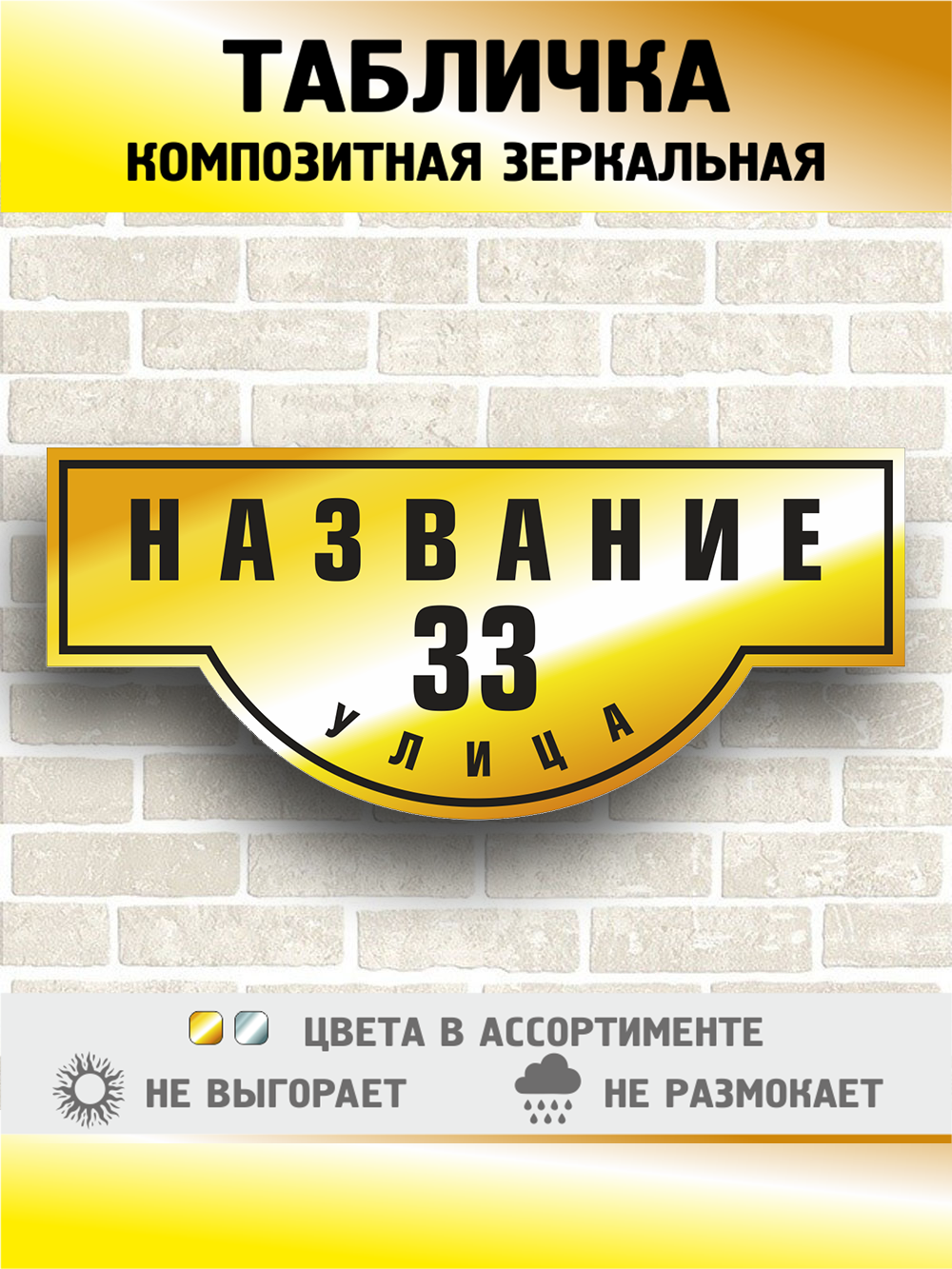 Интерьерная, садовая табличка. Фабрика табличек. Адресник. Адрес на забор. Табличка. Декоративная панель.