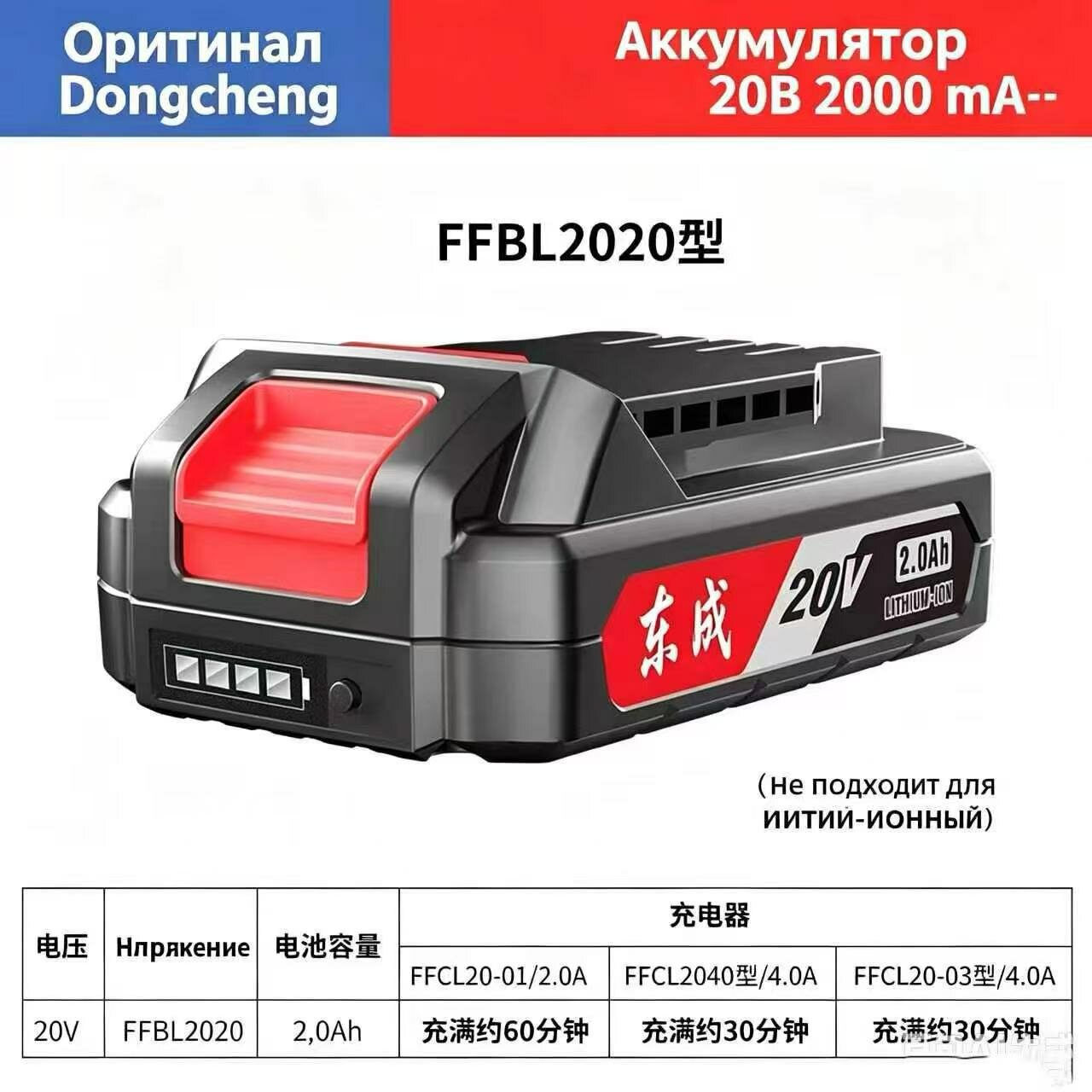 Оригинальная литиевая батарея Dongcheng на 20 V Батарея емкостью 2000 мАч