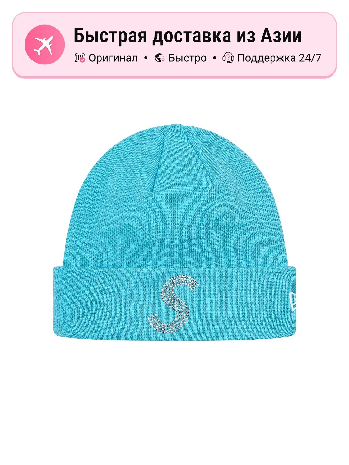 Шапка-бини Supreme Supreme New Era Swarovski S Logo для мужчин