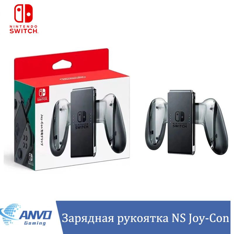 Подзаряжающий держатель Joy-Con Charging Grip для Nintendo Switch