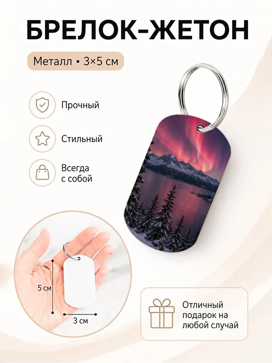Брелок Wooden KEYS